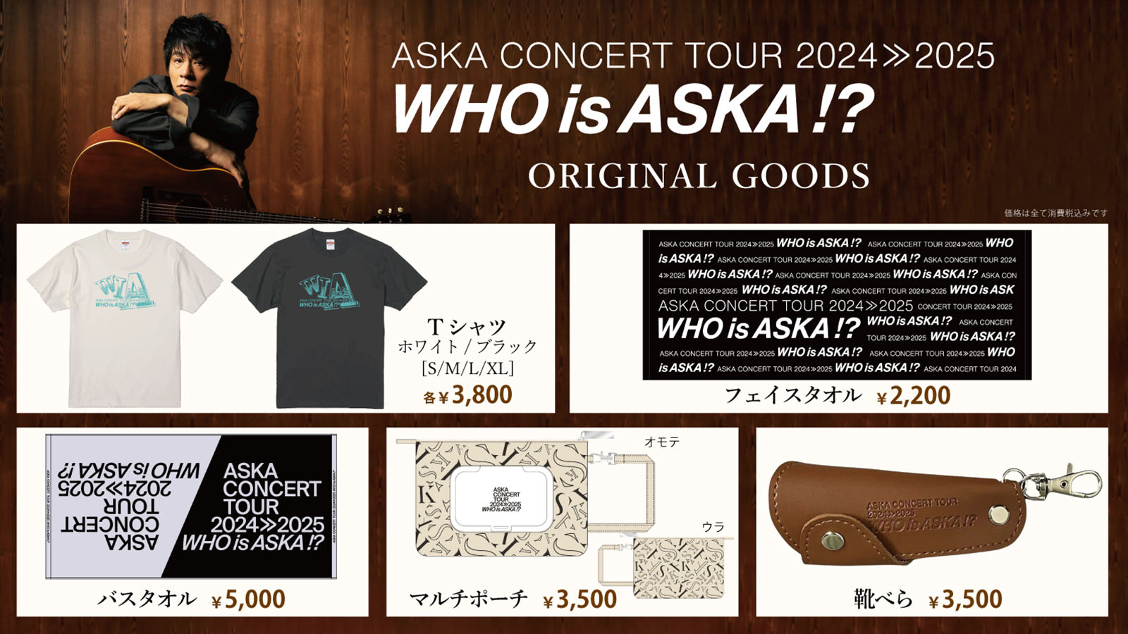 主催・企画制作：BURNISH STONE